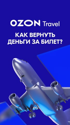 Поиск дешевых авиа и жд билетов онлайн | купить недорого билеты на ...