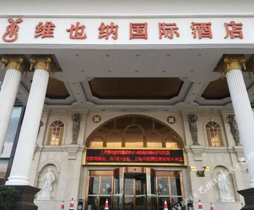 Vienna Hotel Shanghai Pudong Theme Park Wanda Branch 3*, (Шанхай ...