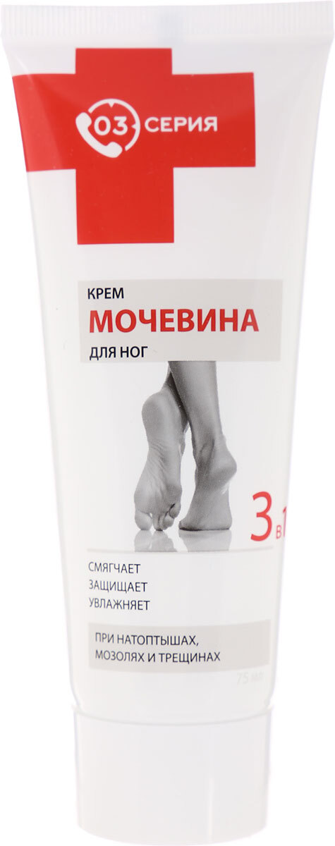 Крем для ног Мочевина при натоптышах и трещинах Серия 03, 75 мл ...