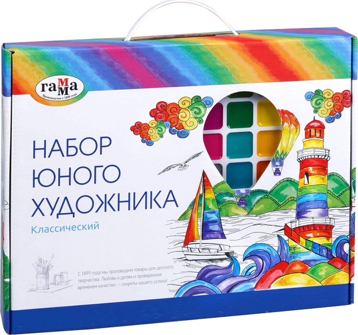 Набор юного художника Гамма Классический — купить в интернет-магазине ...