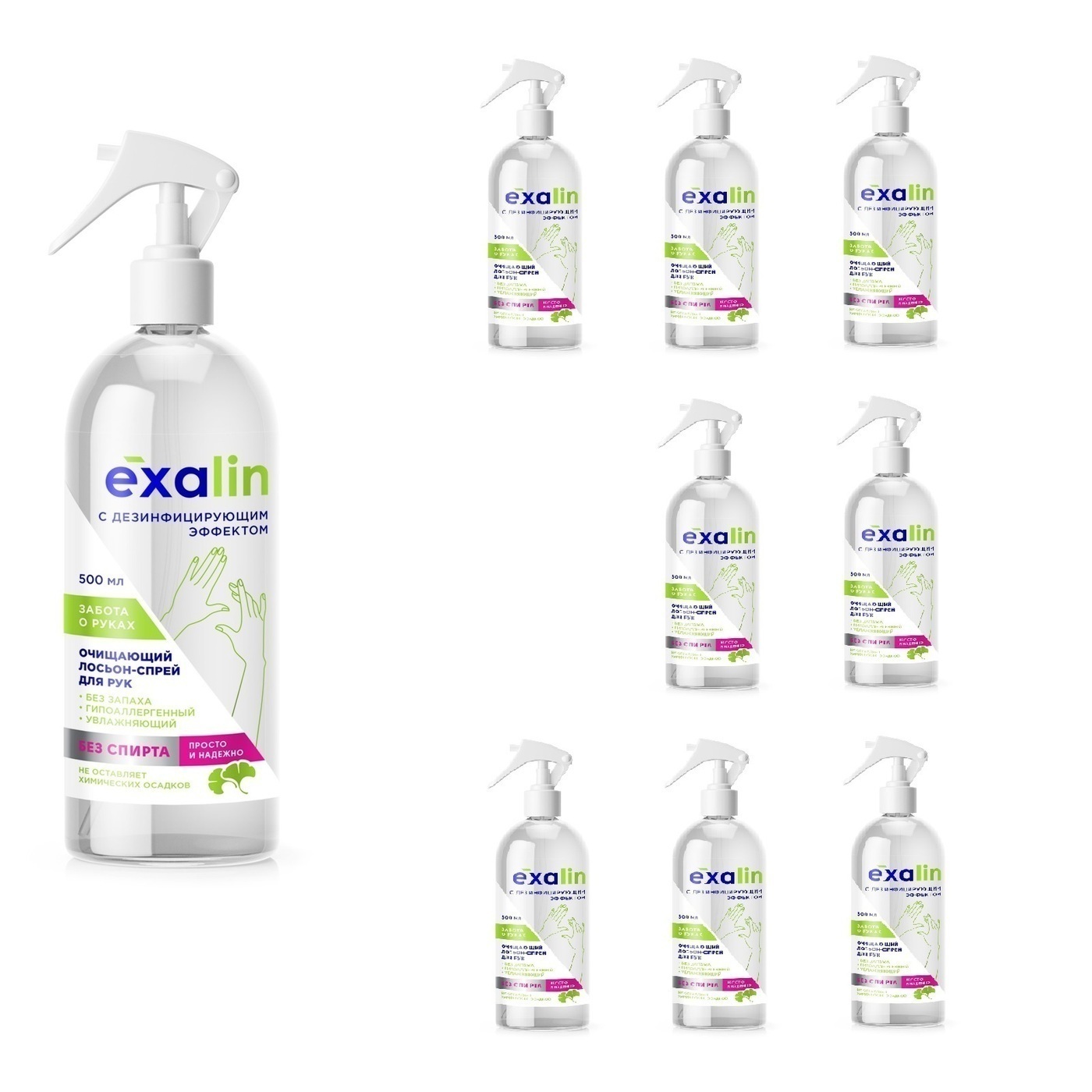 Очищающий лосьон-спрей для рук с дезинфицирующим эффектом, EXAlin, 500 ...