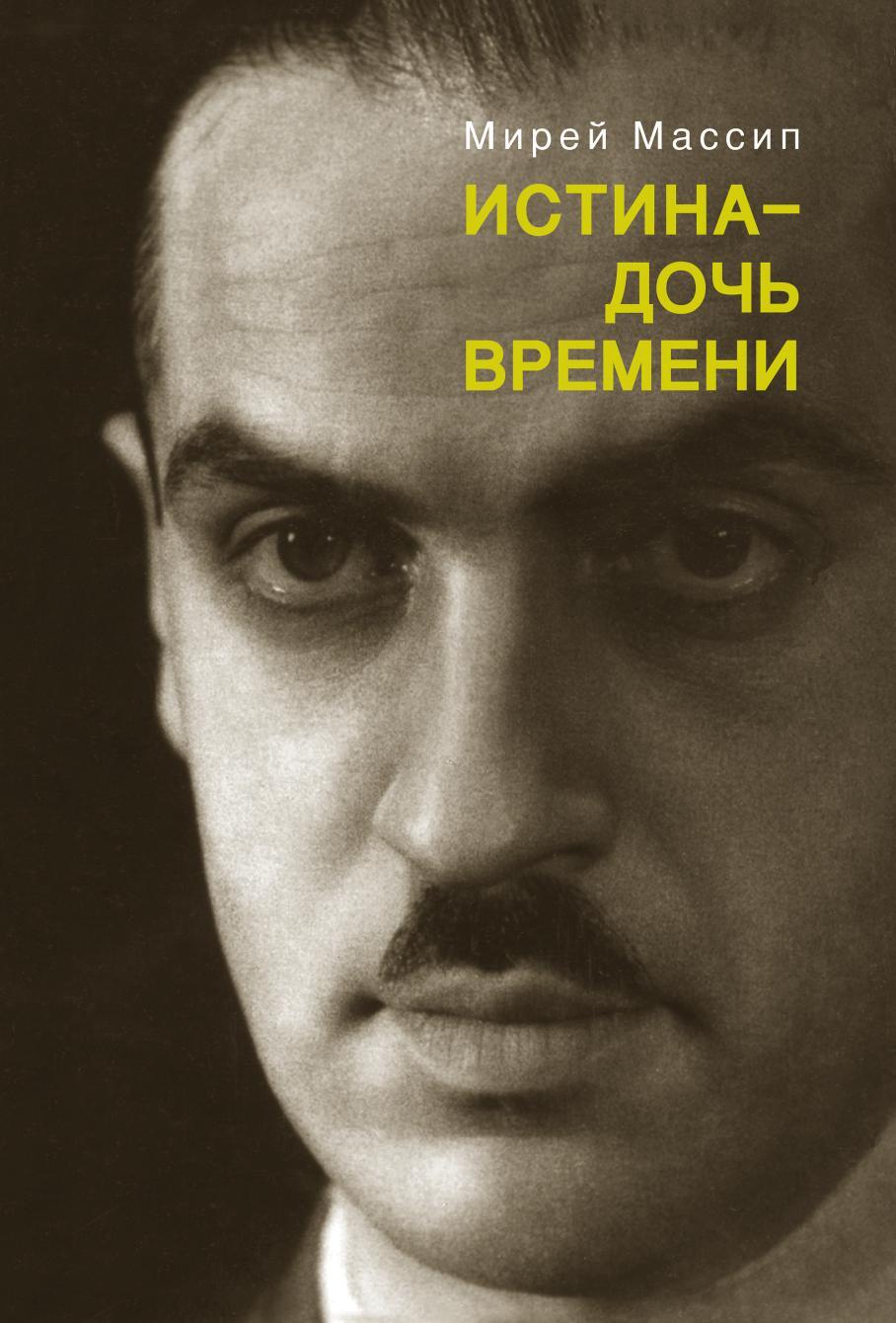 Русская Эмиграция Книги – купить в интернет-магазине OZON по низкой цене