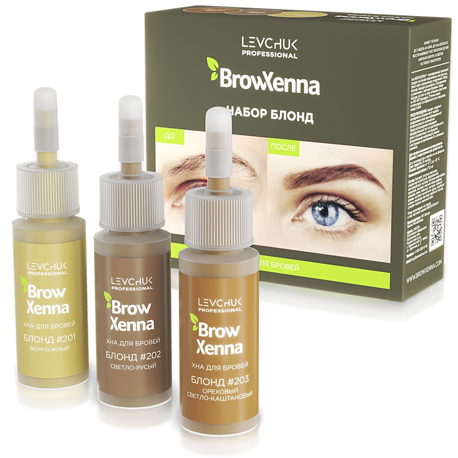 BrowXenna (Brow Henna) Хна для бровей набор Блонд 3 оттенка — купить в ...