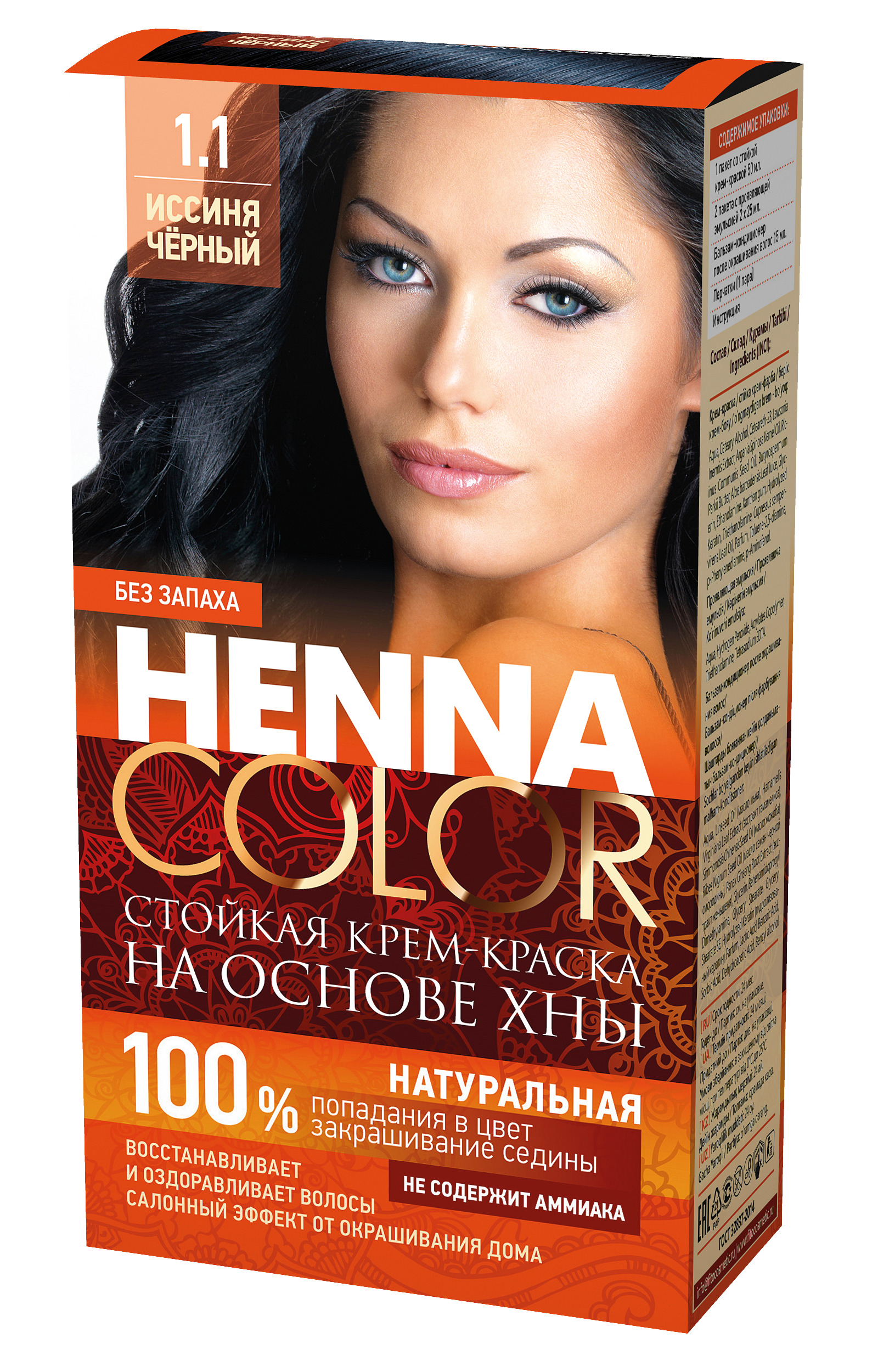 Fito Косметик Cтойкая крем-краска для волос серии Henna Сolor, тон 1.1 ...