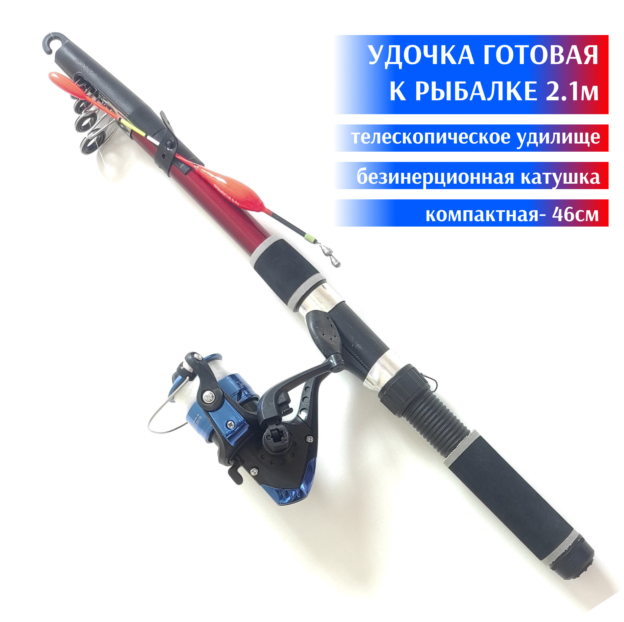 Удочка для рыбалки удилище с катушкой в сборе — купить в интернет ...