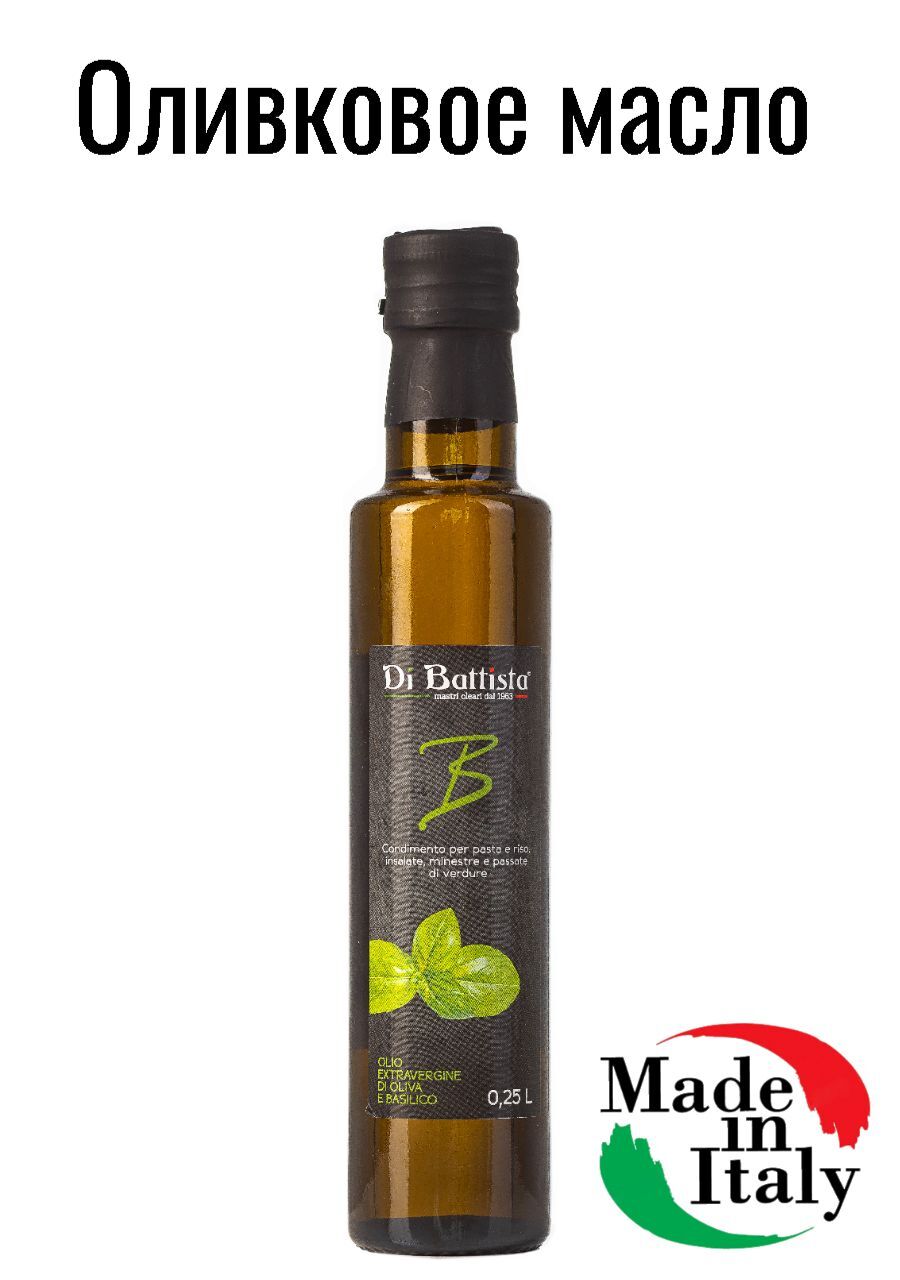 Оливковое масло / Базилик / Extra Virgin / Италия / 250мл — купить в ...