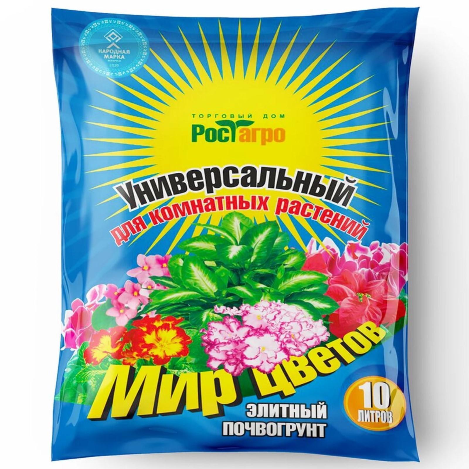 Почвогрунт Универсальный для комнатных растений "Мир цветов", 10 л ...