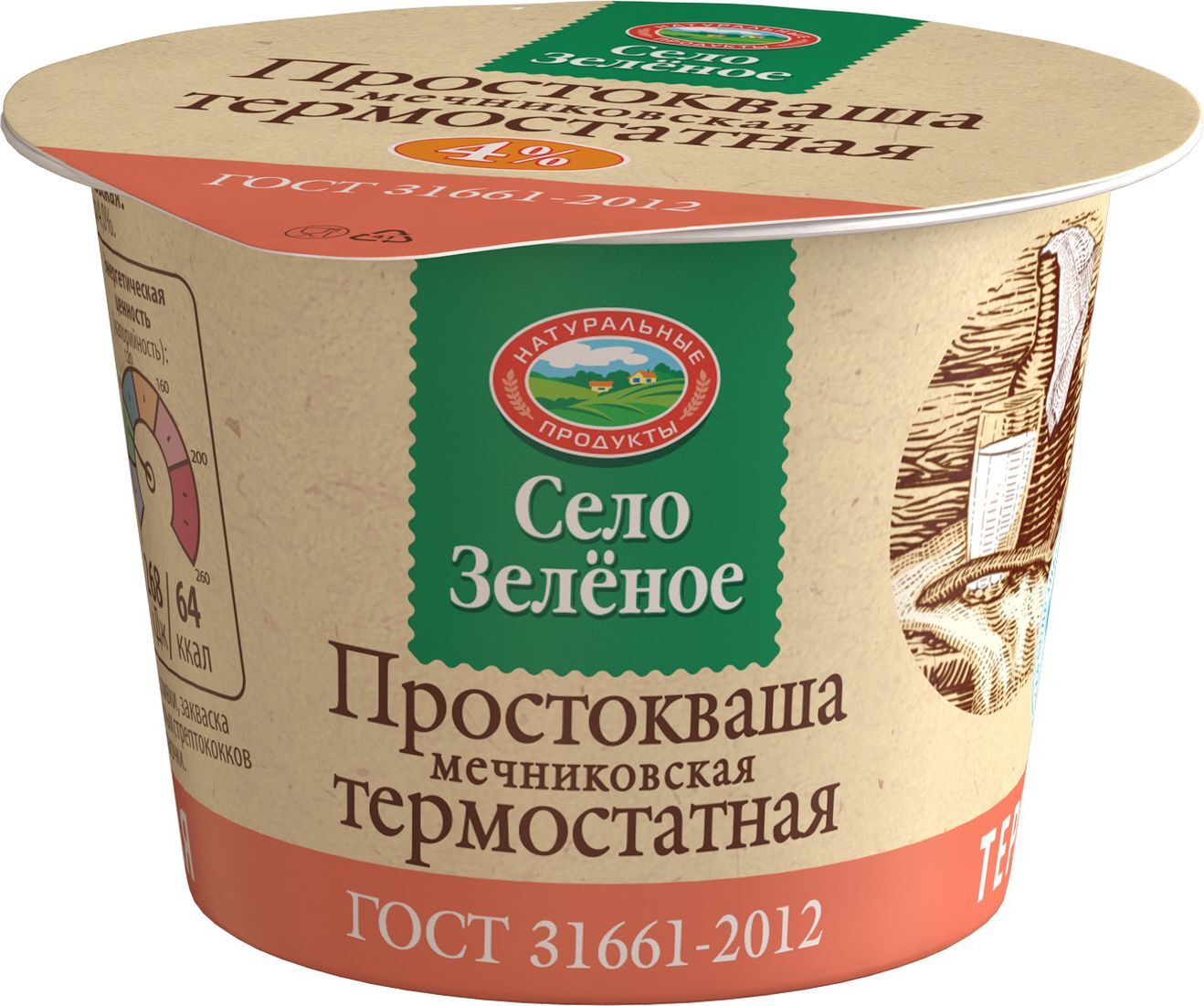 Простокваша Село Зеленое "Мечниковская" 4%, стакан, 200гр — купить в ...