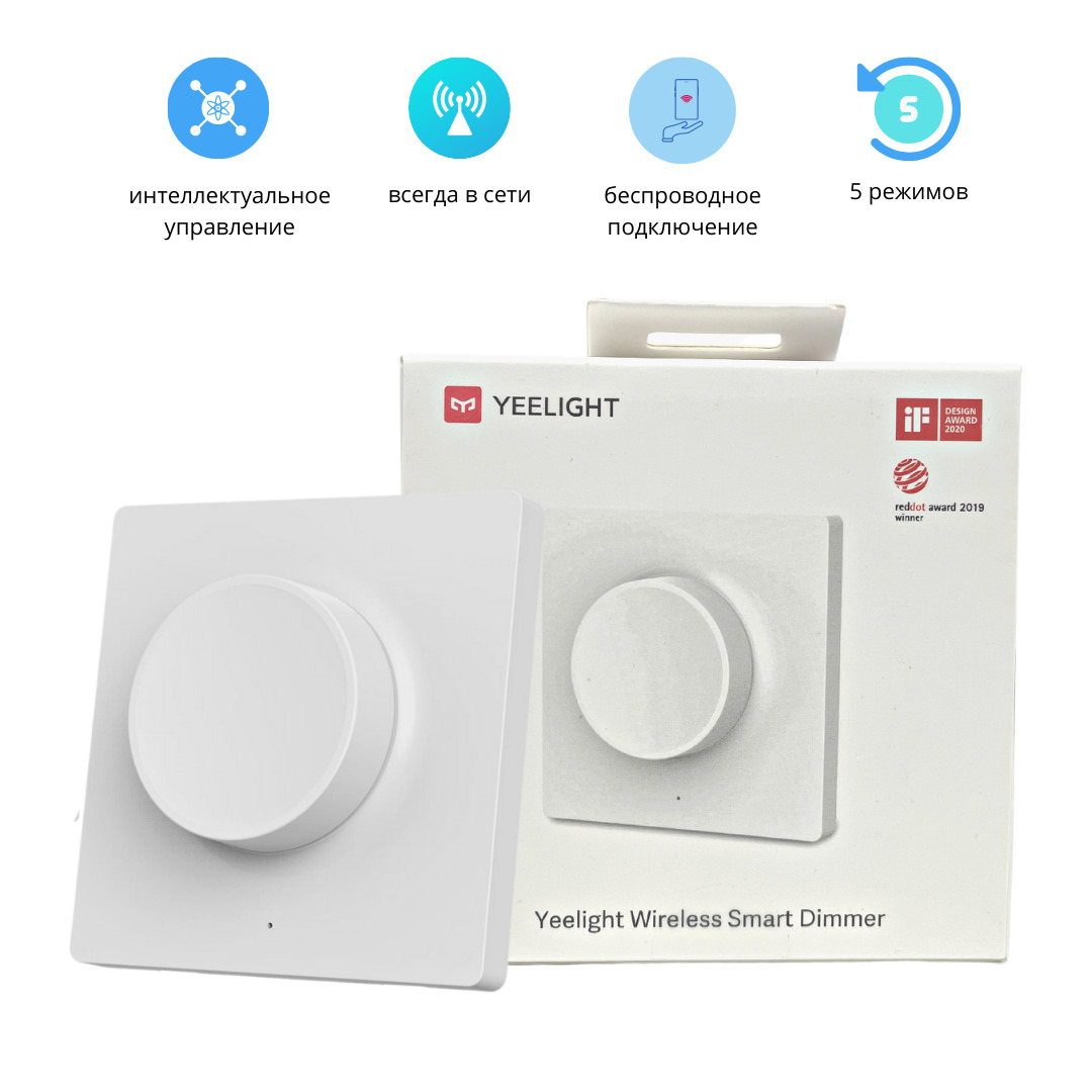 Беспроводной умный диммер Yeelight Bluetooth Smart Dimmer (White ...