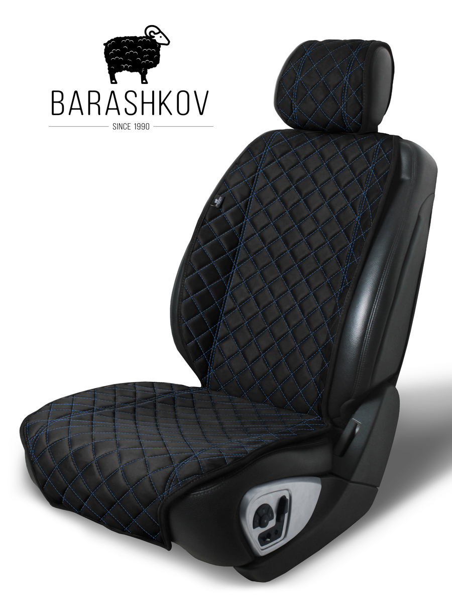 Накидка на сиденье BARASHKOV, цвет - черный, синий, 135Х55 мм - купить ...