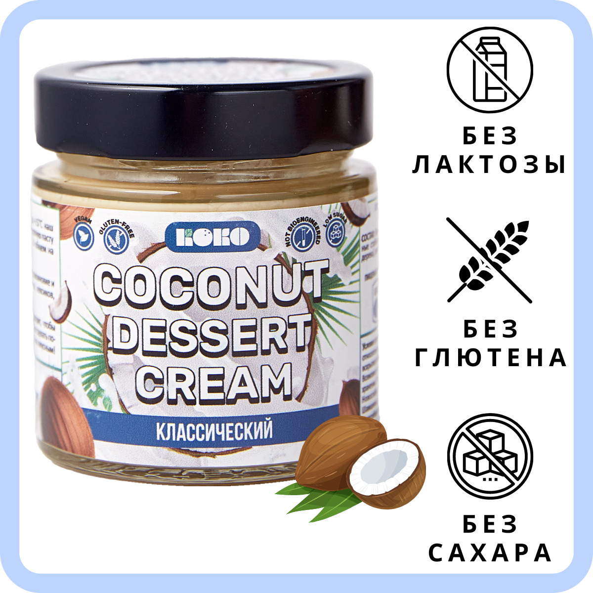 Характеристики Кокосовая сгущенка/Кокосовая паста/Урбеч кокосовый ...