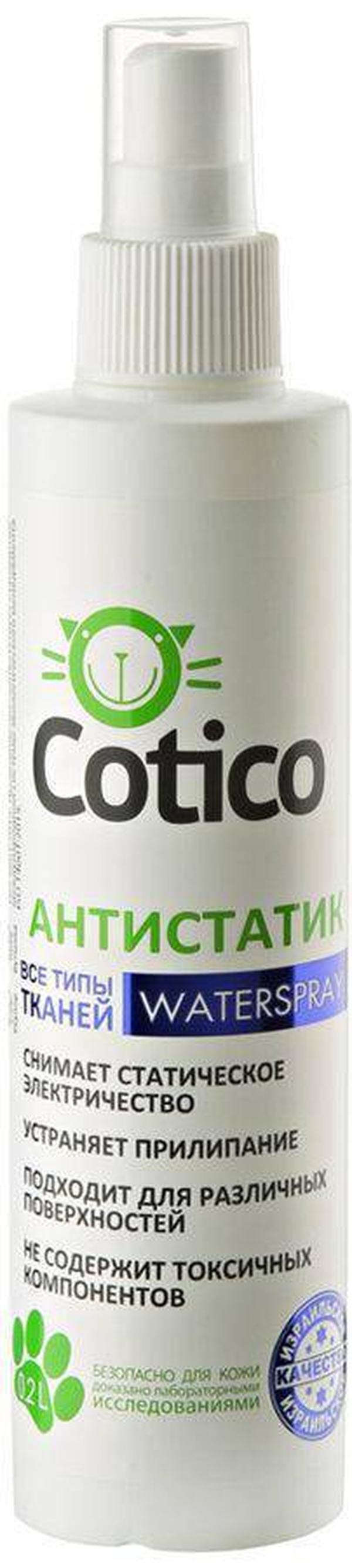 Cotico, Антистатик WATERSPRAY для всех типов тканей, 200 мл — купить в ...