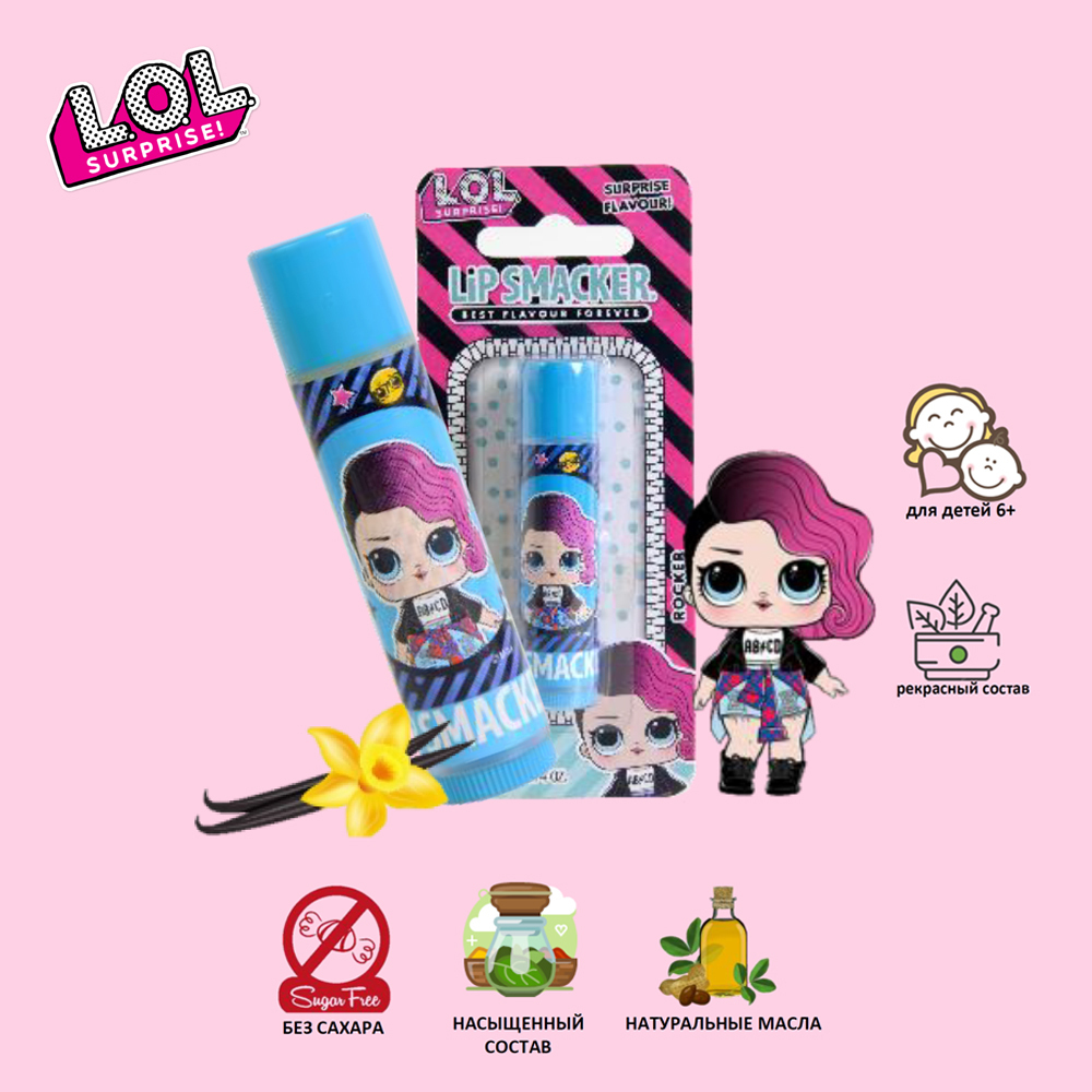 Lip Smacker Бальзам для губ L O L Surprise Rocker с ароматом ваниль