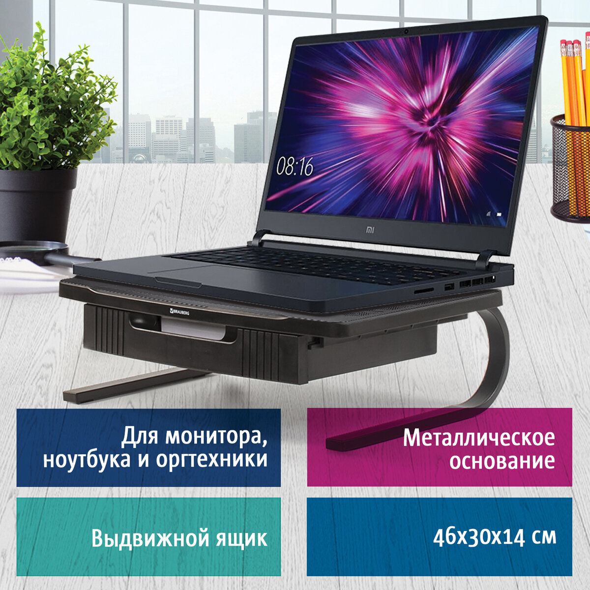 Подставка под монитор на стол / под принтер / для ноутбука Brauberg ...