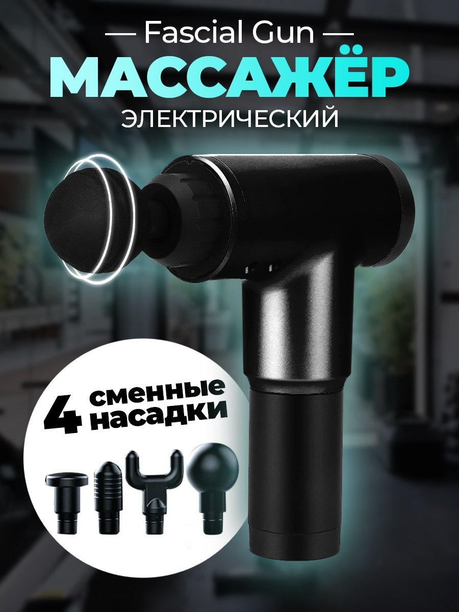 Характеристики Массажер для шеи и плеч ударный / Массажер электрический ...