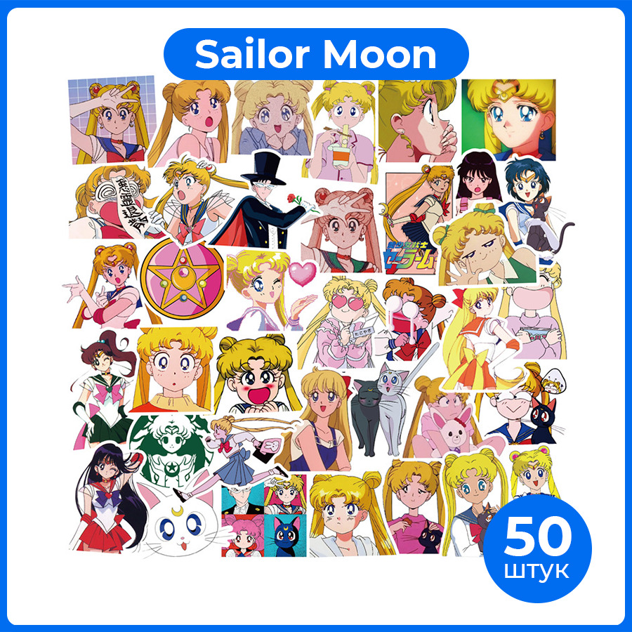 Набор наклеек стикеров аниме Sailor Moon Сэйлор Мун 2 50 шт стикеры на телефон на ноутбук