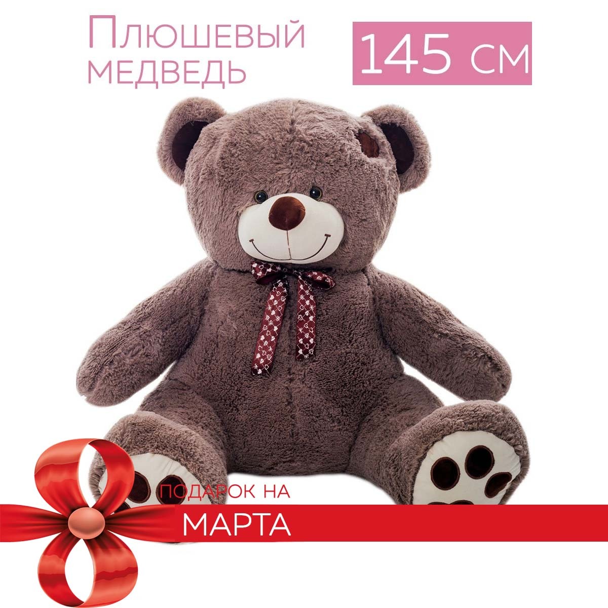 Мягкая игрушка BelaiToys, большой медведь плюшевый огромный мишка Тони ...
