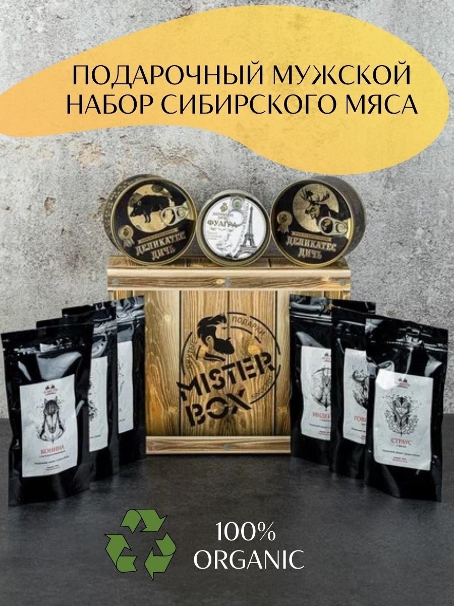 Mister Box Apple – купить в интернет-магазине OZON по низкой цене