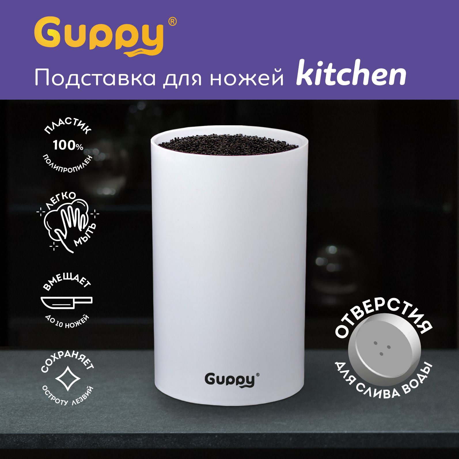 Подставка для Ножей с Наполнителем купить на OZON по низкой цене