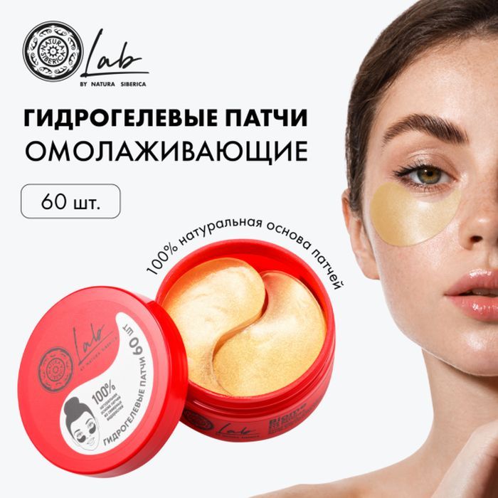 Патчи косметические для глаз купить на OZON по низкой цене