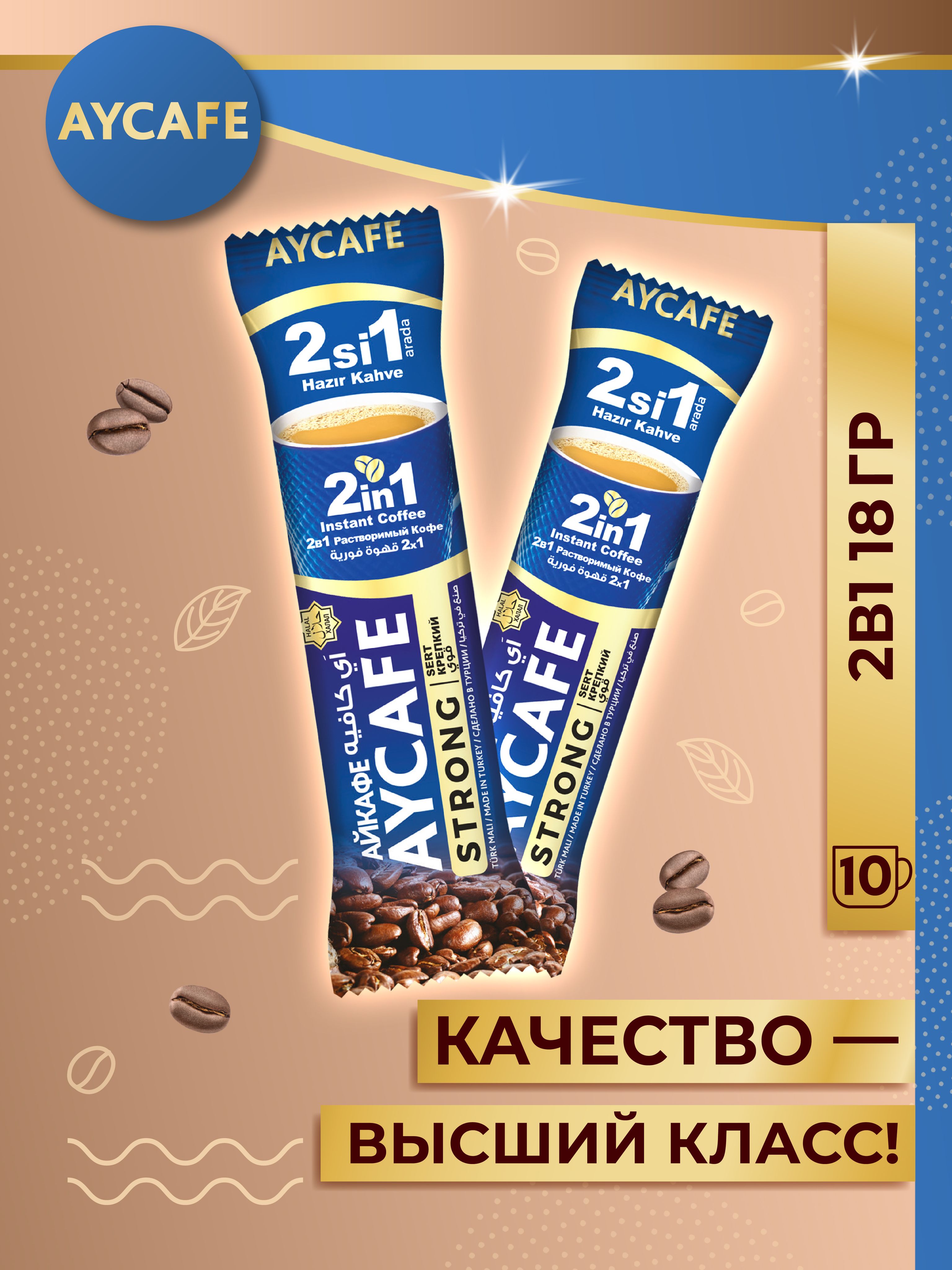 Кофе в Стиках без Сахара — купить в интернет-магазине OZON по выгодной цене