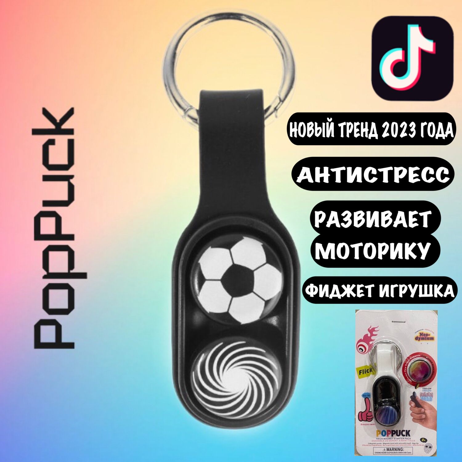 Popuck – купить в интернет-магазине OZON по низкой цене