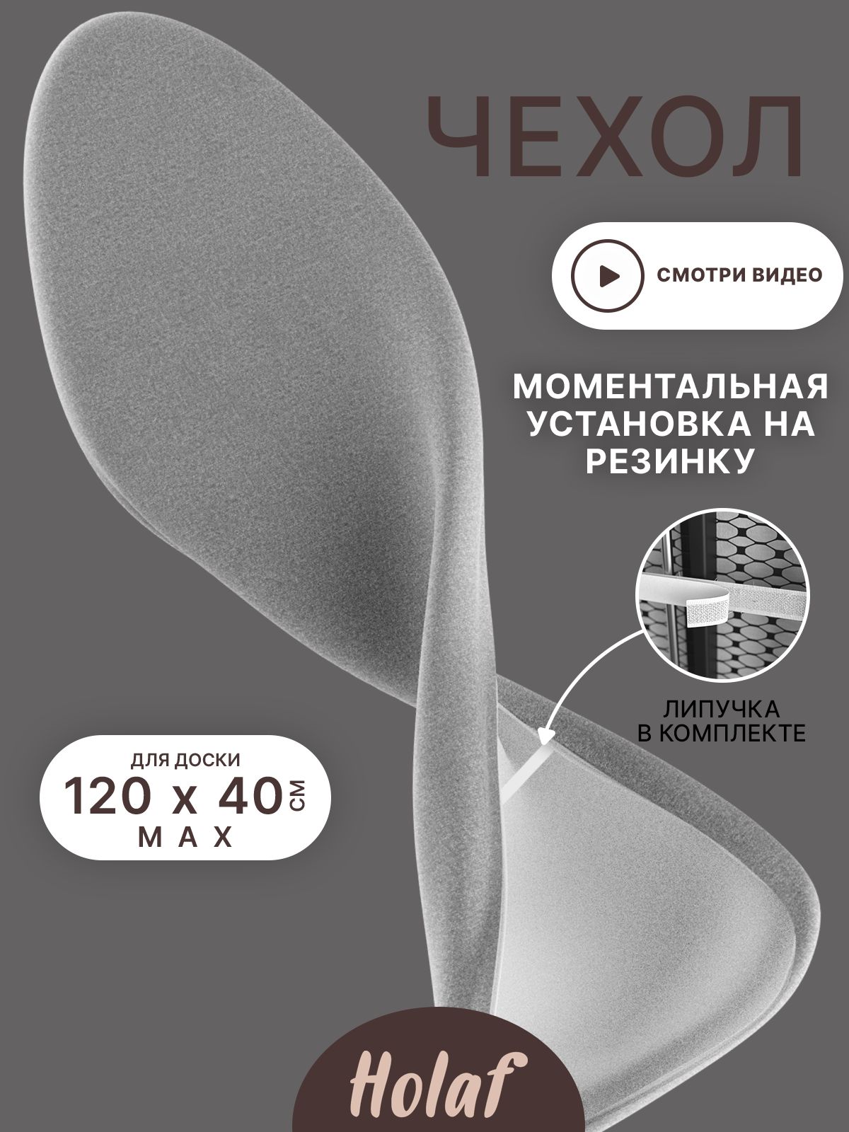 Чехол на Гладильную Доску 120Х40 купить на OZON по низкой цене