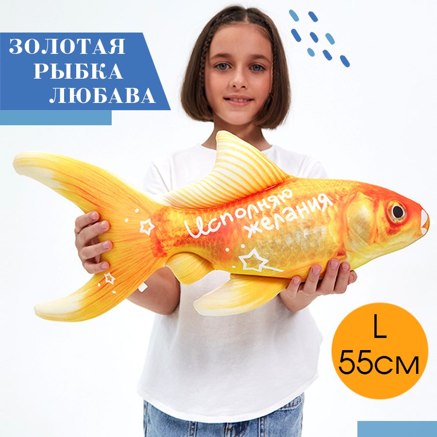Золотая Рыбка Антистресс – купить в интернет-магазине OZON по выгодной цене
