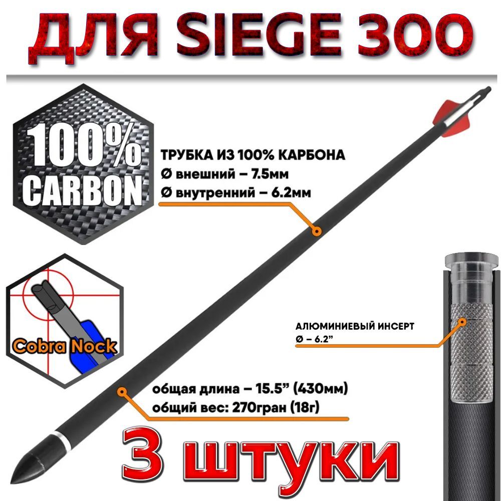 Cobra System Siege 300 Crossbow – купить в интернет-магазине OZON по ...