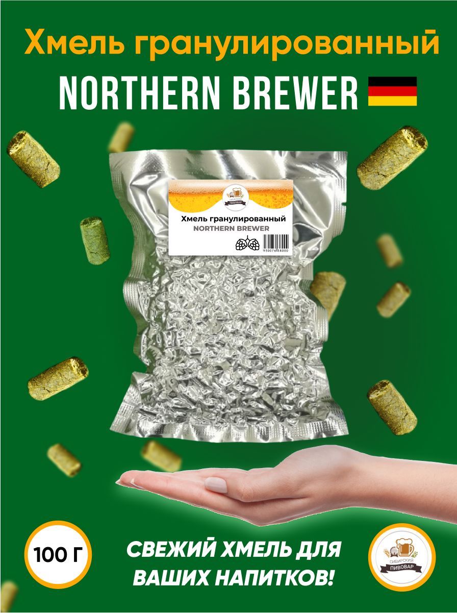 Хмель NORTHERN BREWER купить – ингредиенты для приготовления алкоголя ...