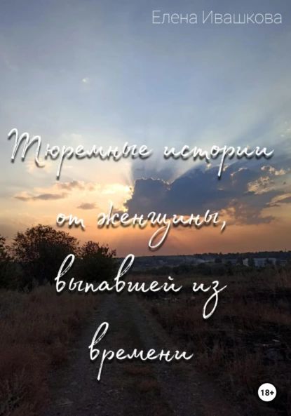 История Зечки купить на OZON по низкой цене