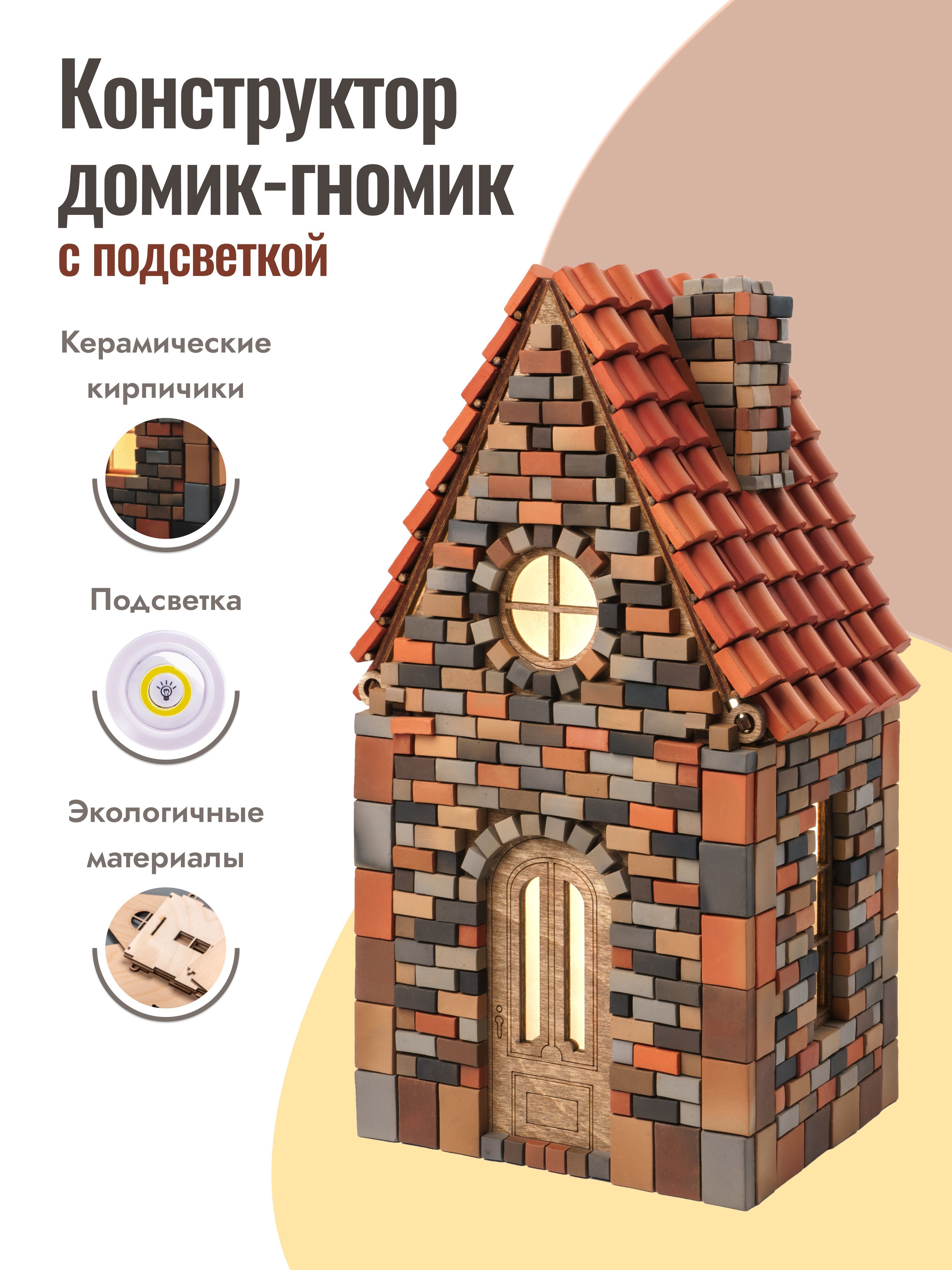 Конструктор Кирпи – купить в интернет-магазине OZON по выгодной цене
