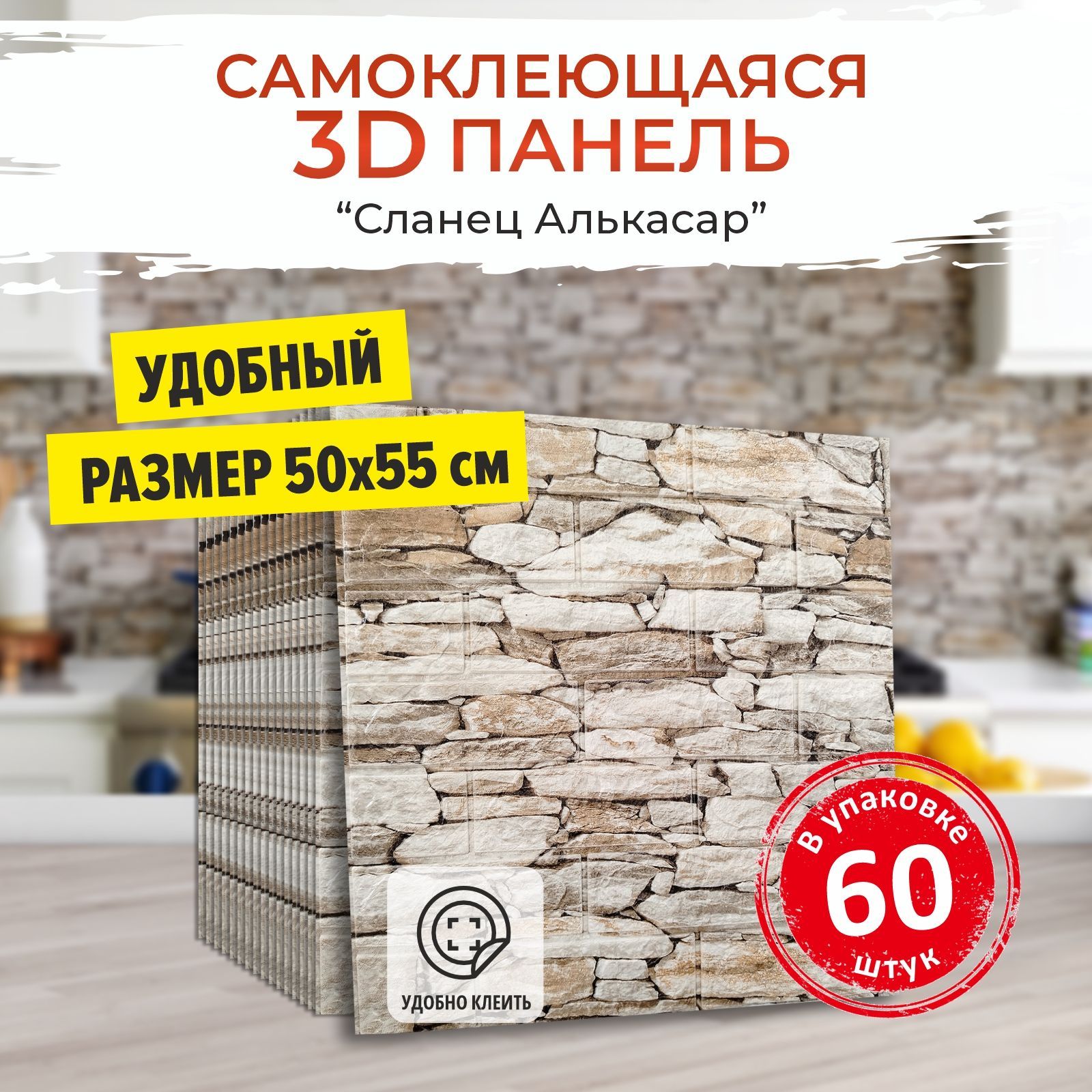Стеновые Панели Самоклеющиеся Для Ванной купить в интернет магазине