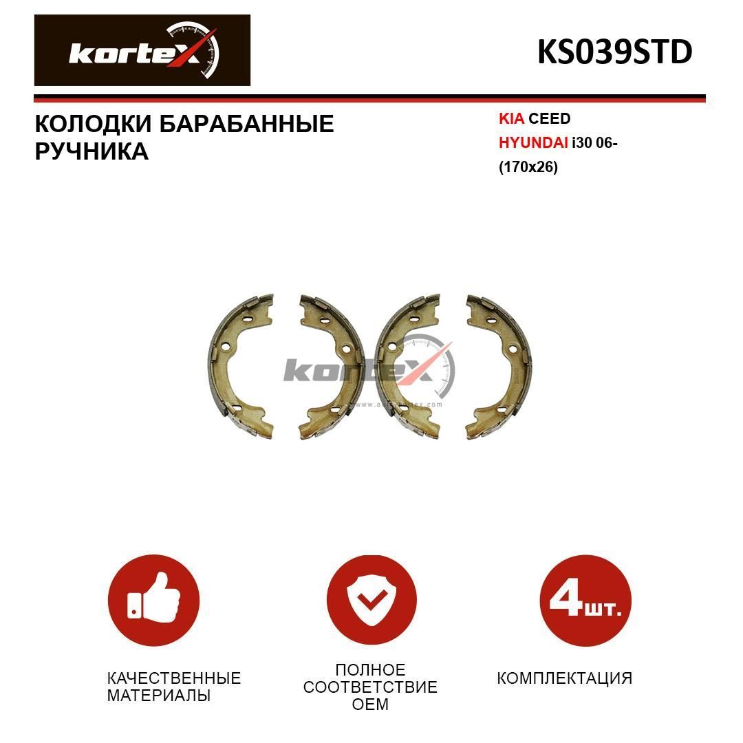Колодки Ручника Kia Ceed купить на OZON по низкой цене
