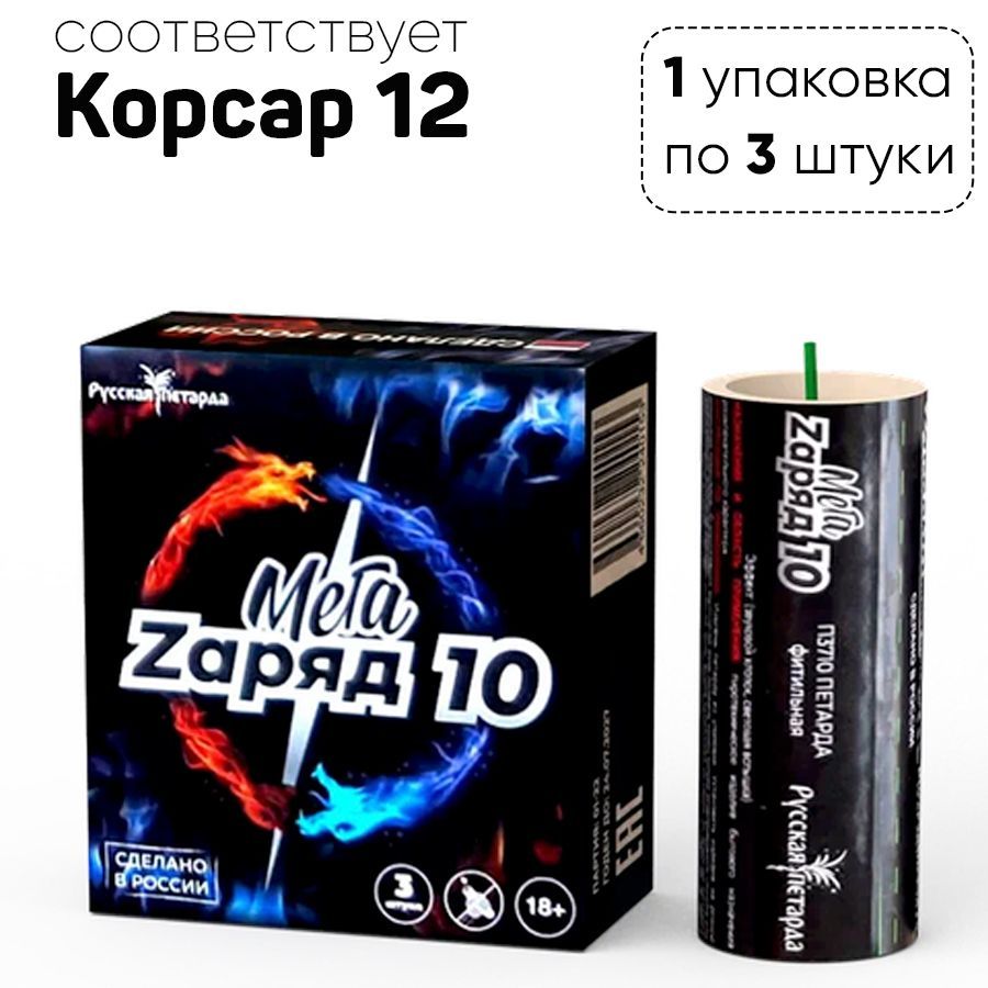 Петарды Корсар 5 купить на OZON по низкой цене