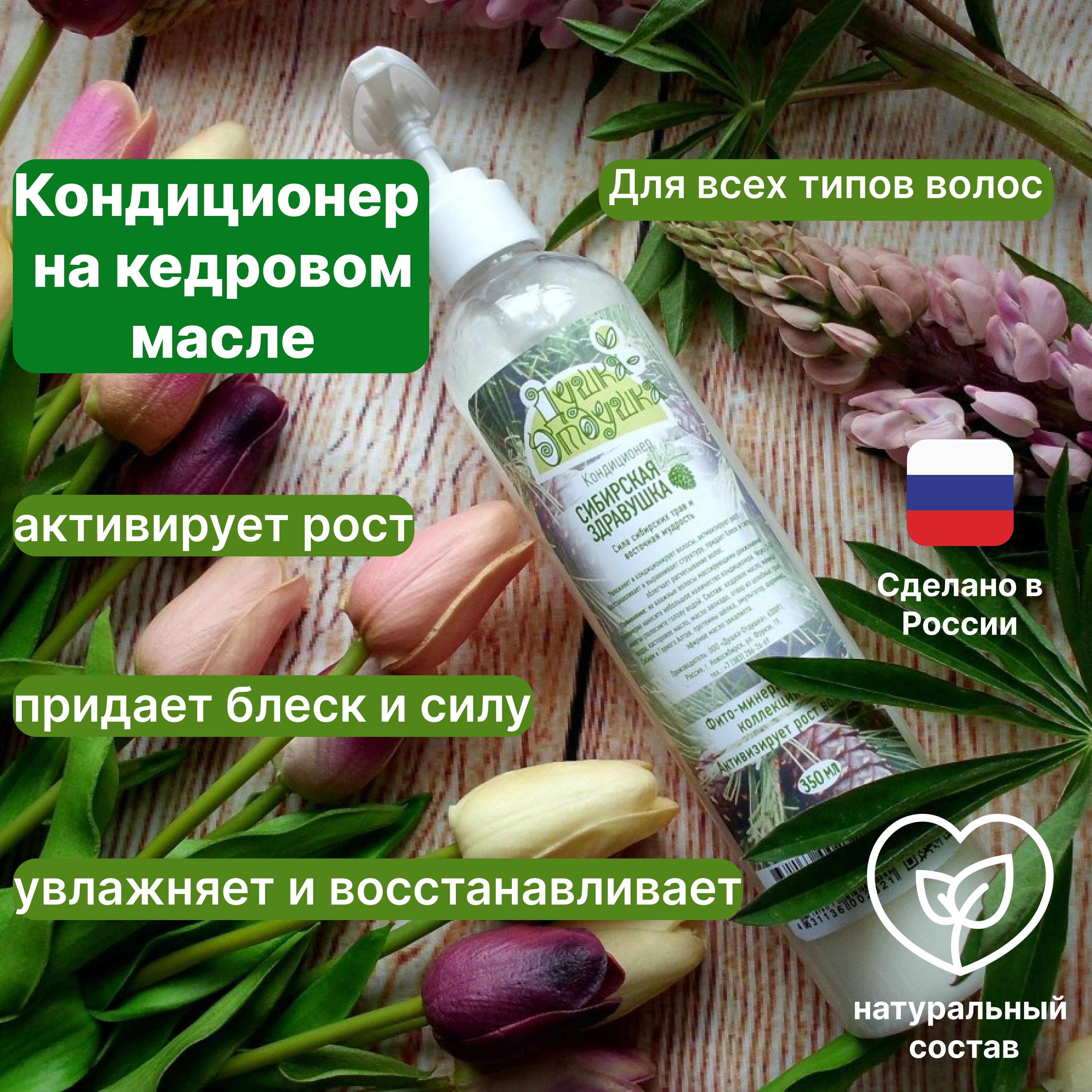 Мужские шампуни Россия купить в интернет-магазине OZON