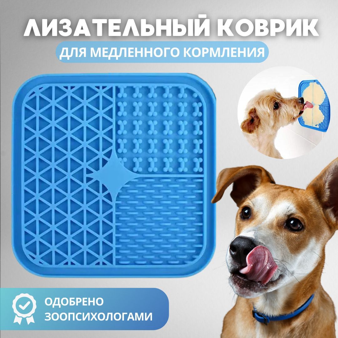 Лизательный Коврик для Собак купить на OZON по низкой цене