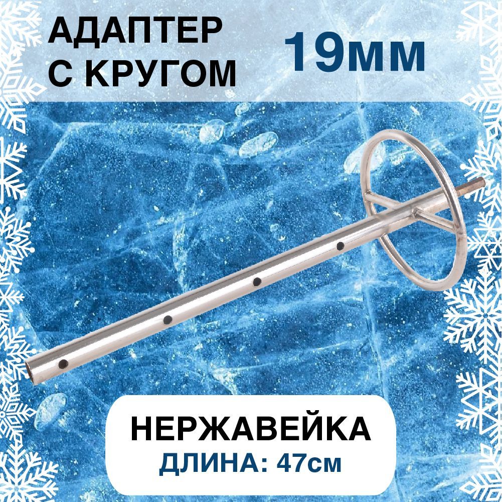 Аккумуляторный Ледобур купить на OZON по низкой цене