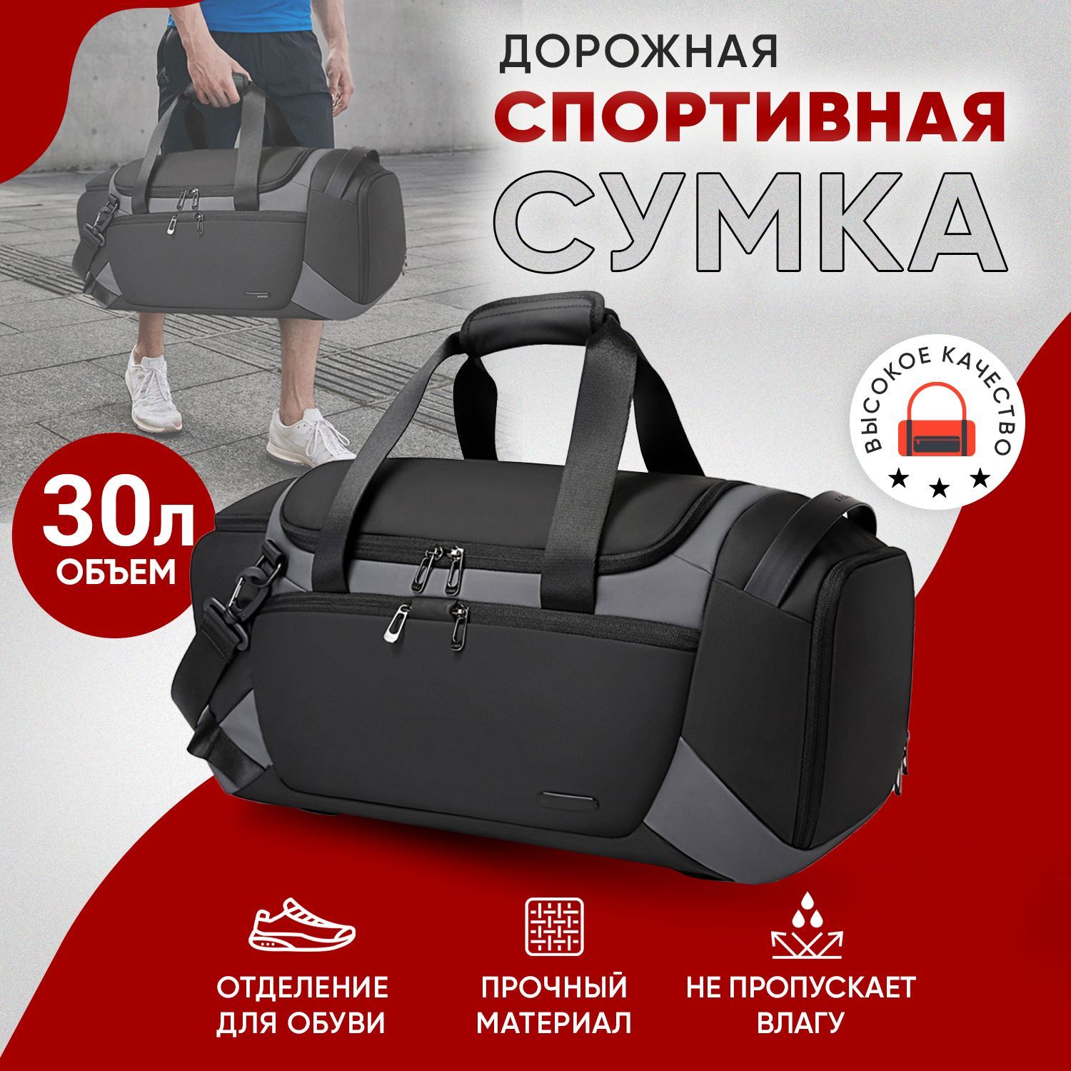 Сумка Спортивная Мужская для Фитнеса – купить в интернет-магазине OZON ...