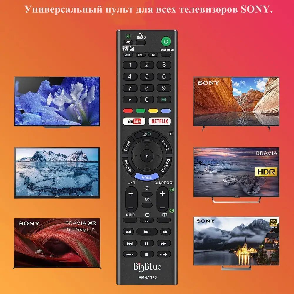Универсальный Пульт Для Телевизора купить на OZON по низкой цене