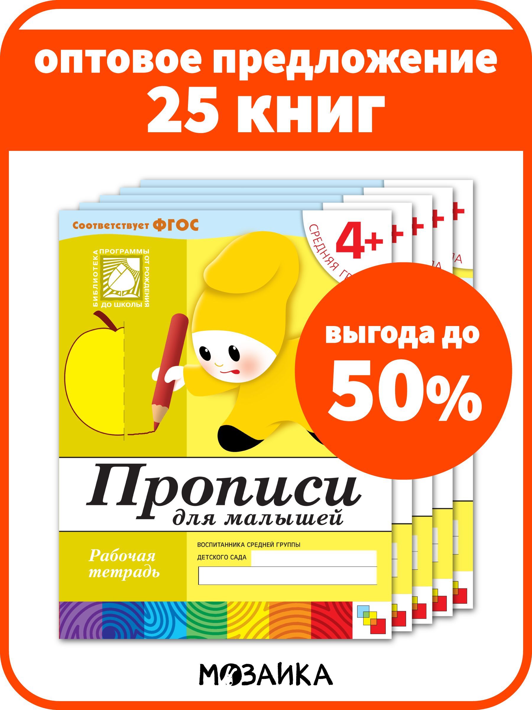 Прописи для Дошкольников 6-7 Жиренко – купить в интернет-магазине OZON ...