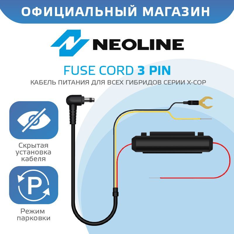 Fuse Cord 3 Pin — купить в интернет-магазине OZON по выгодной цене
