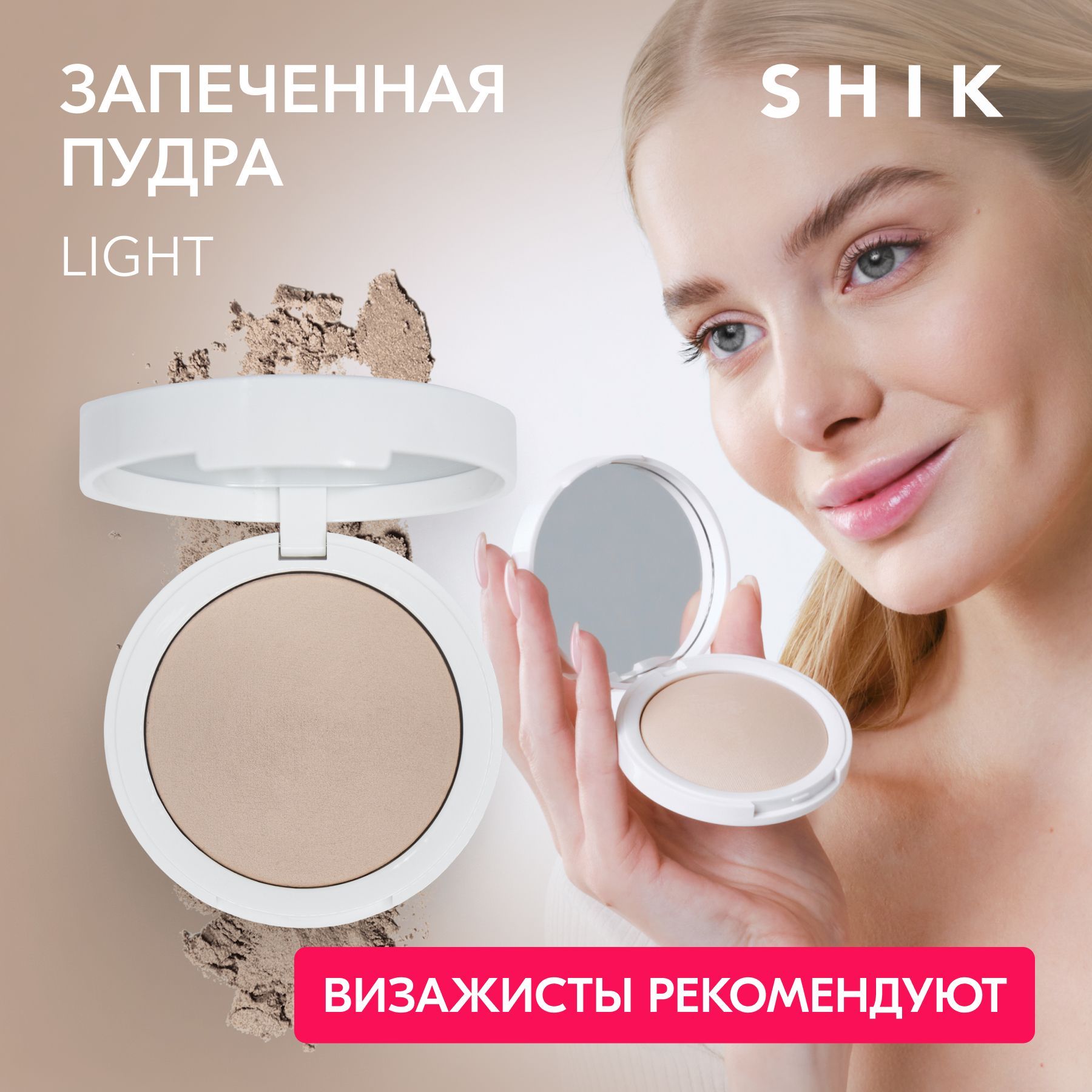 Shik Glow Perfect — купить в интернет-магазине OZON по выгодной цене