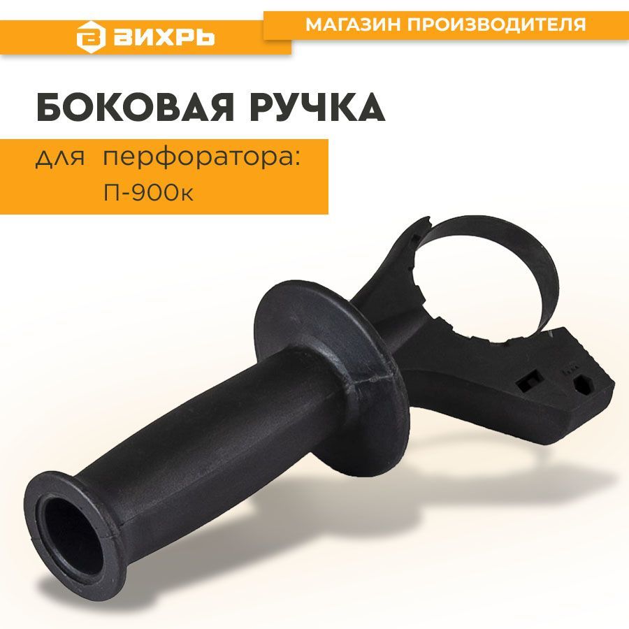 Ручка Для Дрели Боковая купить на OZON по низкой цене