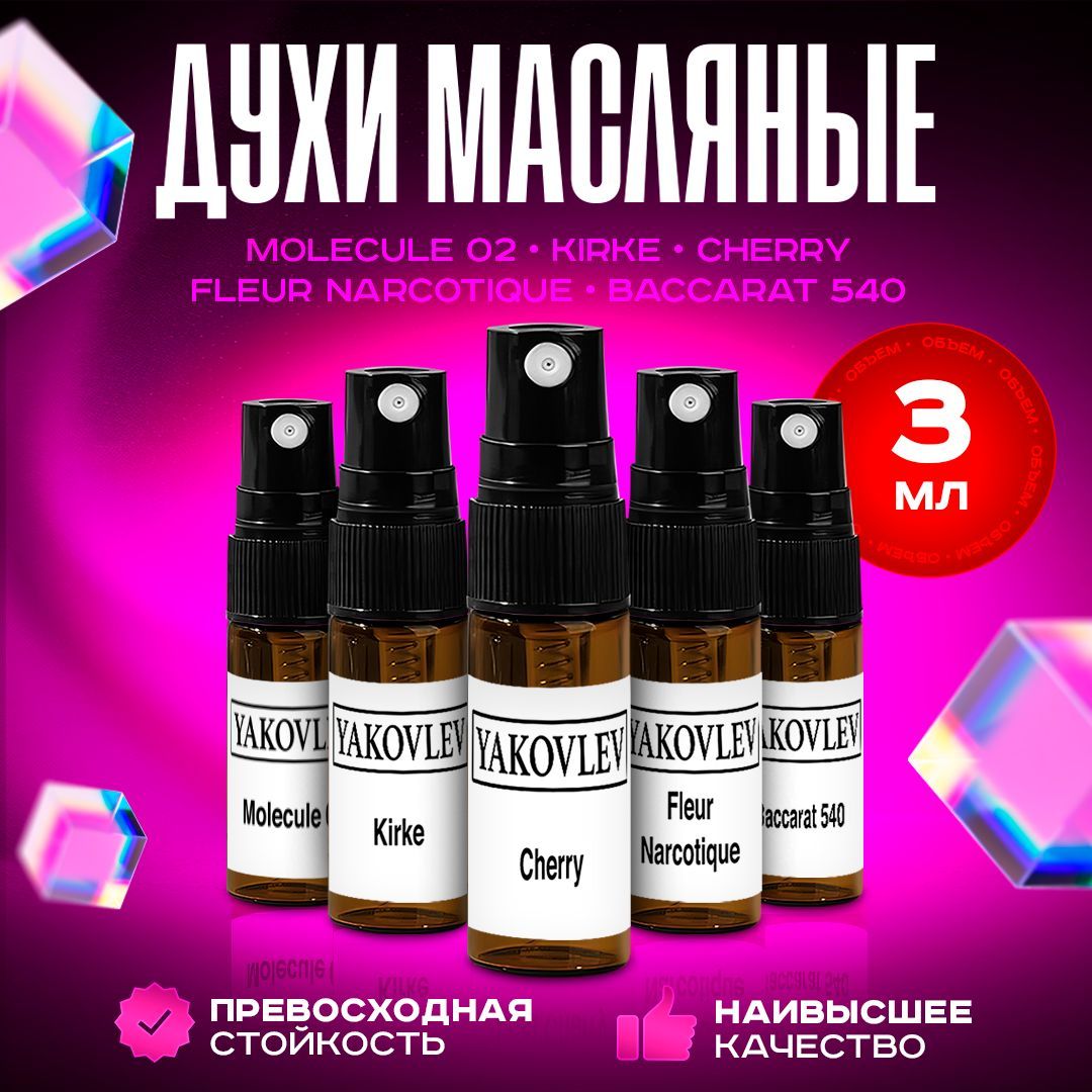 Духи сухие и масляные – купить духи сухие и масляные на OZON по низкой цене