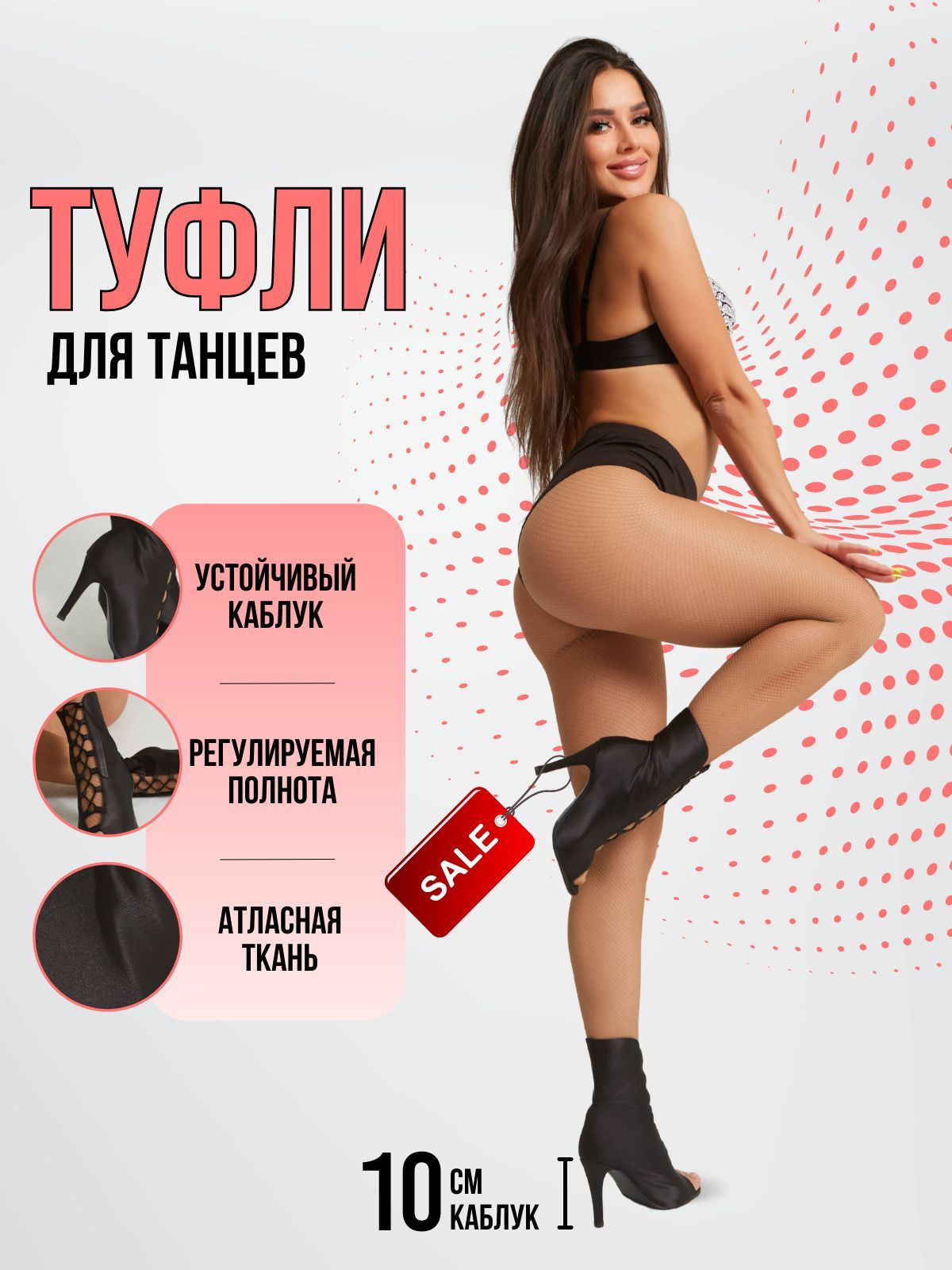 Туфли для Танцев Женские Латина – купить в интернет-магазине OZON по ...