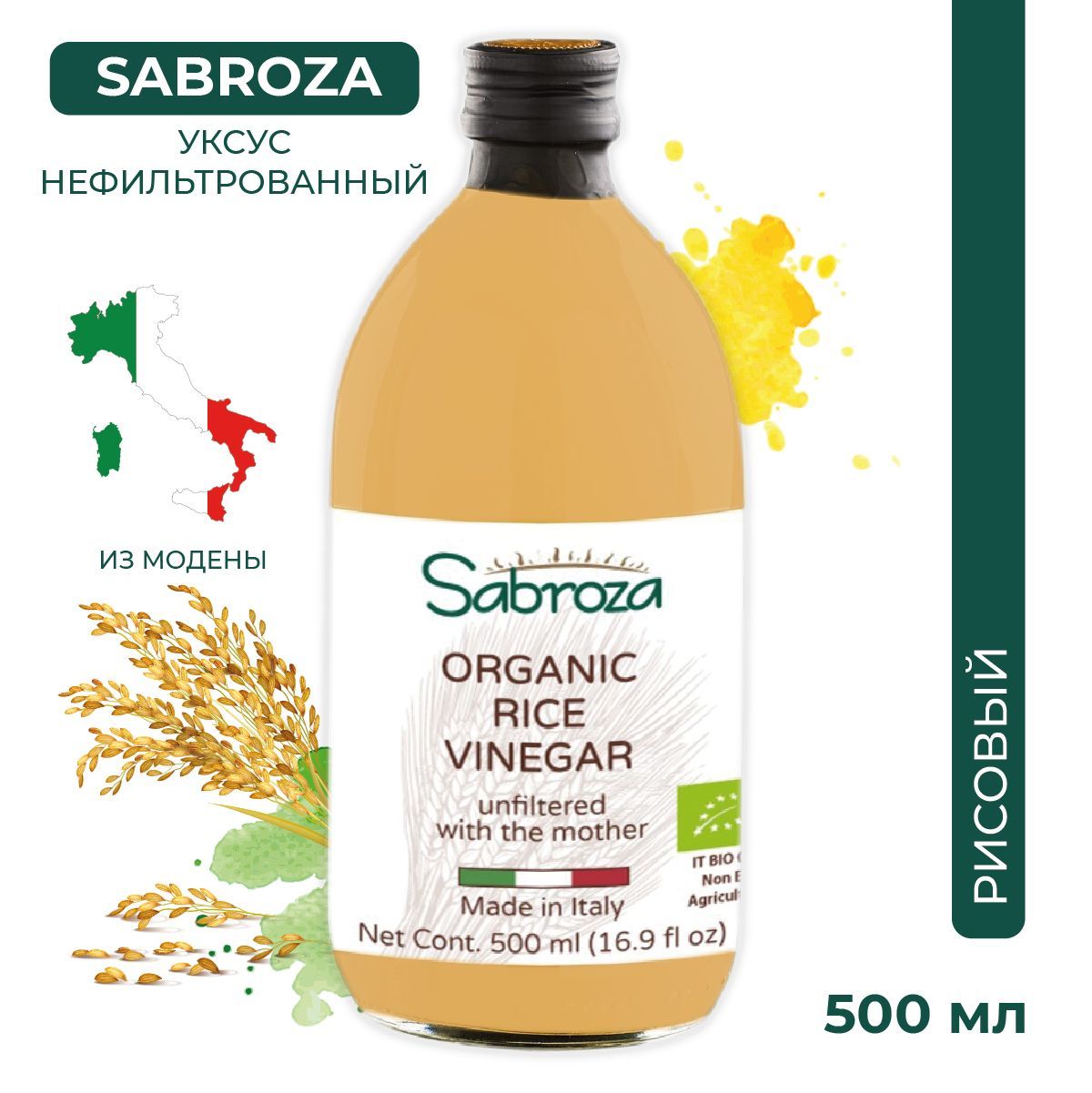 Уксус для Суши купить на OZON по низкой цене