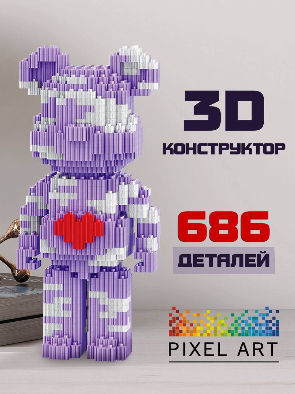 3D Конструктор Медведь купить на OZON по низкой цене