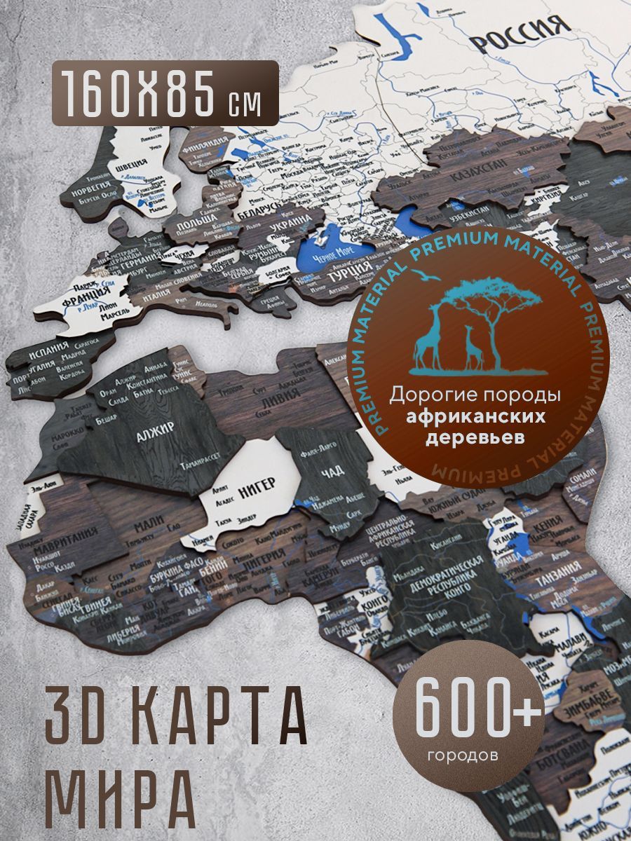 Карта России Настенная Из Дерева купить на Ozon по низкой цене