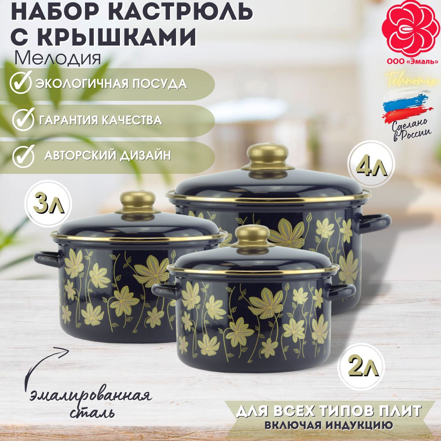 Кастрюли Эмаль купить на OZON по низкой цене